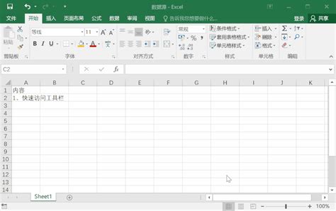 excel界面由哪些版块组成，各有什么作用？ 知乎