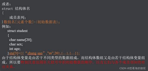 c语言指针与结构体详述 c语言结构体指针 csdn博客