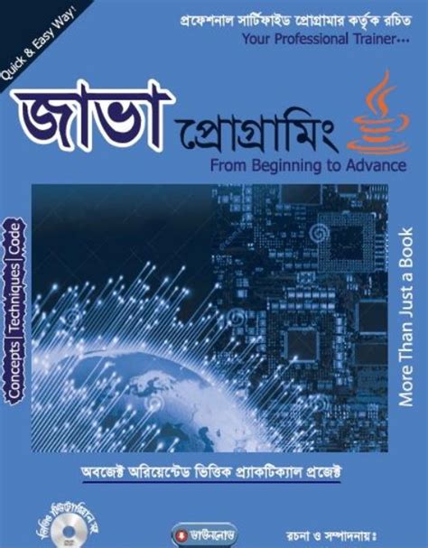 java programming bangla book by bdebooks pdf book download