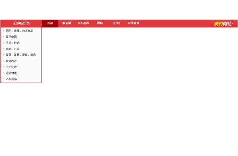 jquery hover鼠标滑过事件仿新版京东商城左侧商品分类导航菜单样式