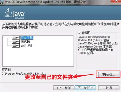 jdk离线安装 java jdk windows10 离线安装 csdn博客