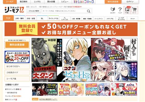 漫画バンク BANK が閉鎖違法性や代わり後継になるサイトまとめ マンガホン