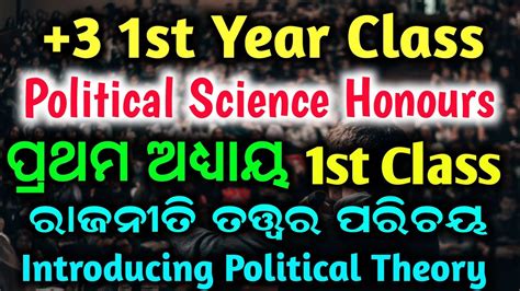 Political Science Honours Class 3 First Year Core 1 First Semester