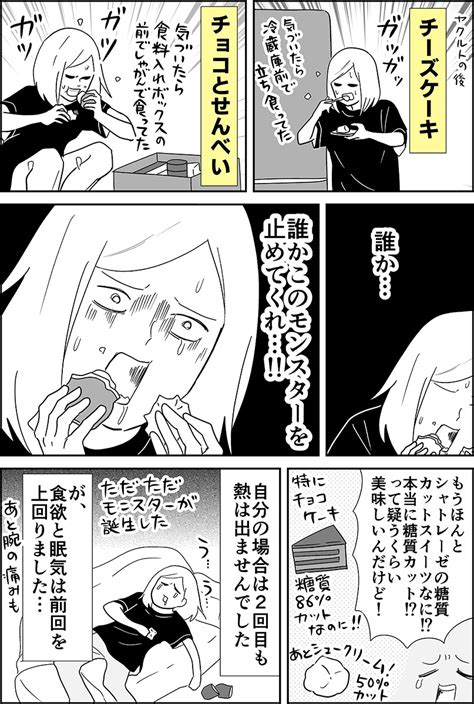 今年最後の夏」である今絶対やりたかったこと 続き Pp3n3apyne 」カマタミワの漫画