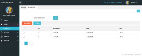 基于ssm jsp的java学生公寓管理系统 csdn博客