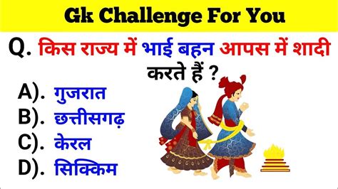 GK Question GK Questions And Answers Gk In Hindi Samanya Gyan