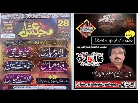 Live Majlis 28 Muharram 2023 Imambargah Thoha Humayun Chakwal YouTube