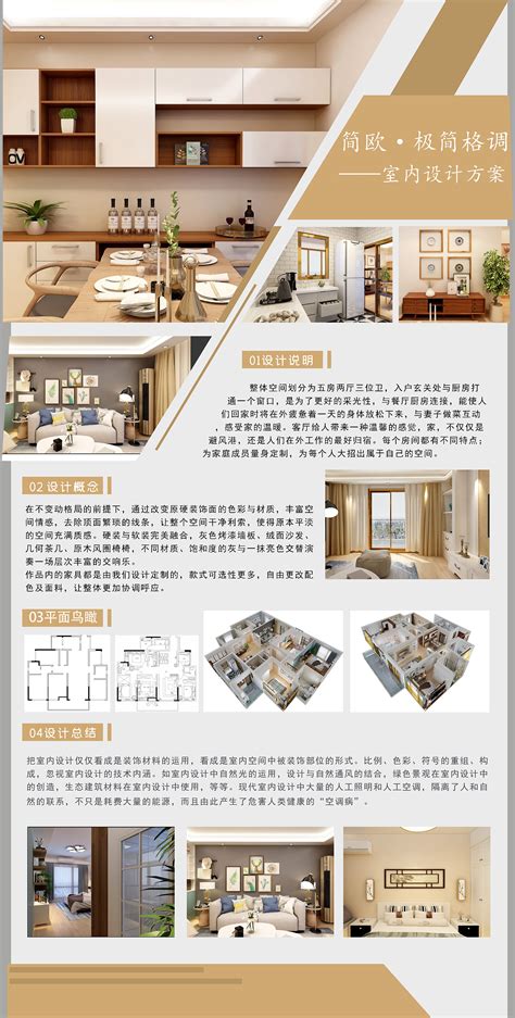 建筑室内A3展板 空间 建筑设计 奈何桥相见恨晚 原创作品 站酷 ZCOOL