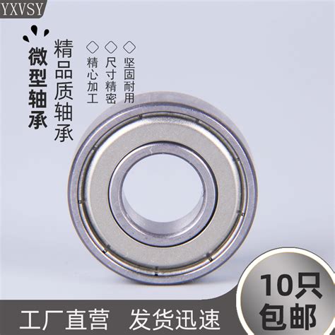 精密滚珠深沟球微型小轴承内径3mm外径6 7 8 9 10 13高2 5 4 5mm 虎窝淘