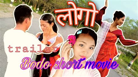 Lwgw Bodo Short Movie Trailer Youtube