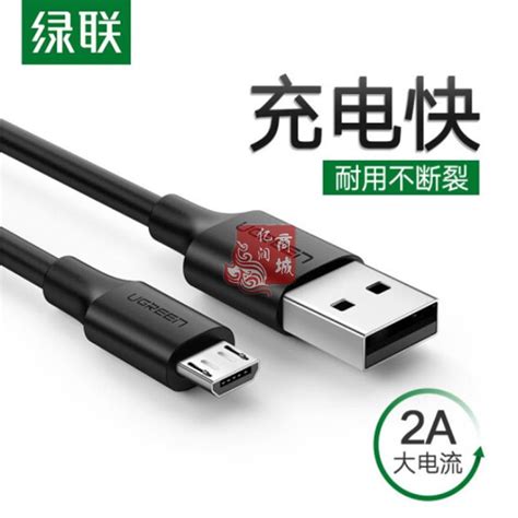 A Micro Usb Vivo
