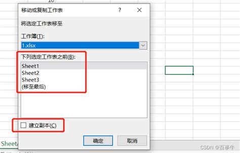 excel工作表不能移动或复制？看看是不是这两个原因 不能复制或移动一组包含表的工作表 csdn博客