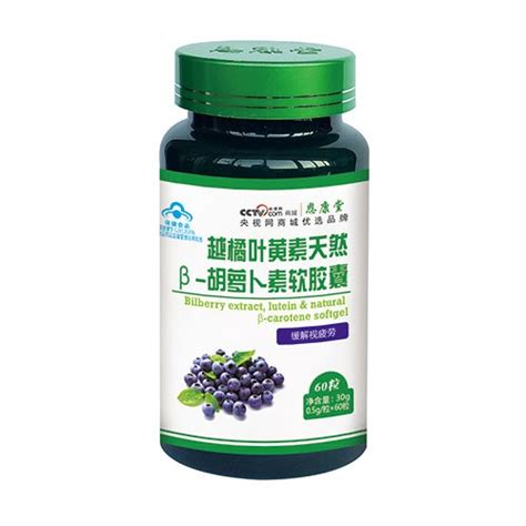 越橘叶黄素天然胡萝卜素软胶囊 详见说明书 东方医药网