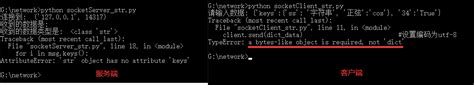 python使用socket实现局域网传输数据 附加json数据传输及解析 以及判断socket是否断开连接 python socket判断客户端断开 csdn博客