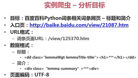 python开发简单爬虫 csdn博客