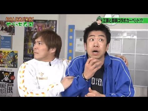 めちゃ²イケてるッ 2時間SPリトルダティめちゃイケCM続矢部浩之のデブエット 後編 やべっち寿司68 3 MAG MOE