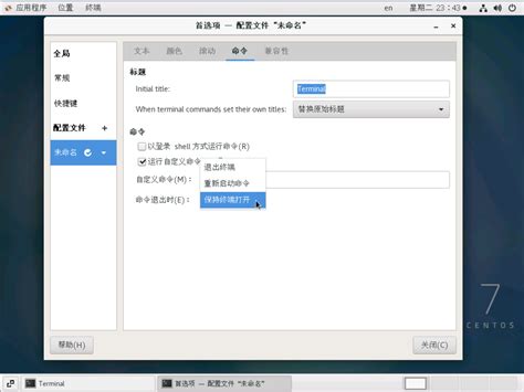 【解决】linux 桌面 无法打开终端 一打就关 闪退 总是退出终端 自定义命令 linux终端打不开怎么办 csdn博客
