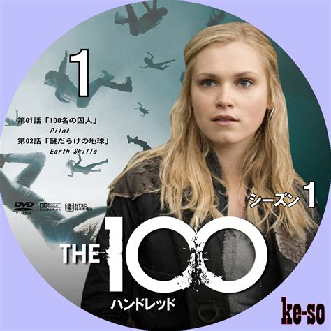 犯人 言語学 投資する dvd ラベル the100 ページ 結核 巻き戻す