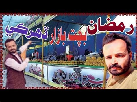 Ramzan Bachat Bazar Youtube