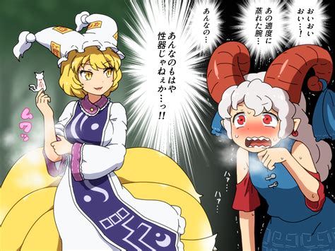 Yakumo Ran And Toutetsu Yuuma Touhou And 1 More Drawn By Shirosato