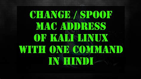 How To Get Own Mac Address Kali Linux Dsafollow