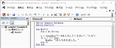 完全ガイド：access vbaでif then elseとelseifを使った条件分岐の方法