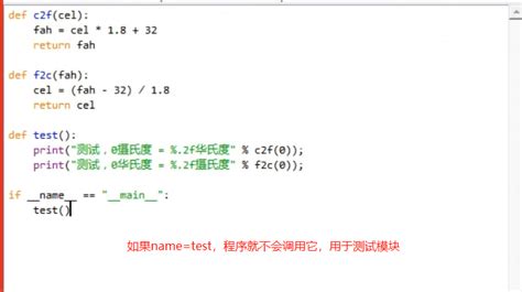python类和对象、模块 编程语言 it技术