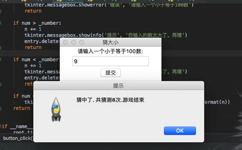 如何用tkinter做一个猜数字大小游戏 python交流 技术交流 鱼c论坛 powered by discuz