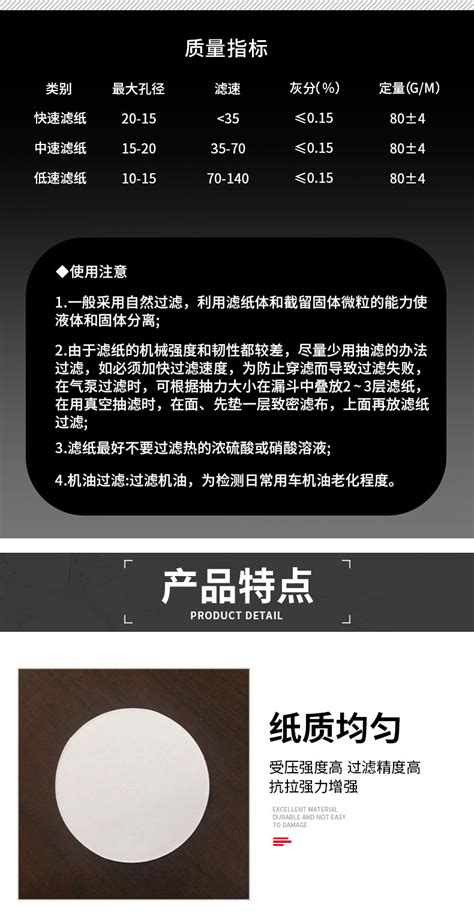 化学实验室定性滤纸 7 9 11 12 5 15 18cm中速快速慢速圆形过滤纸 阿里巴巴