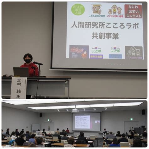 大阪市社会福祉協議会さん主催の共創セミナー無事終了いたしました こころラボオフィシャルサイト