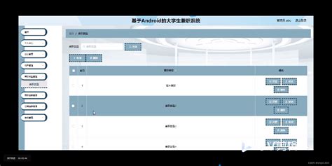 [附源码]计算机毕业设计python uniapp基于android的大学生兼职系统mje13 程序 源码 lw 远程部署 uniapp毕业设计源码 csdn博客