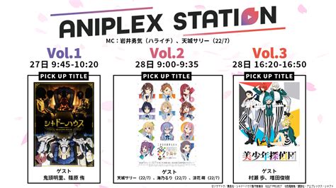 アニプレックスNEXT公式 aniplex next Twitter