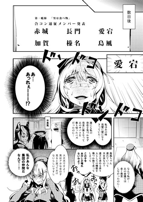 Kaga Shimakaze Akagi Tenryuu Atago And 1 More Kantai Collection