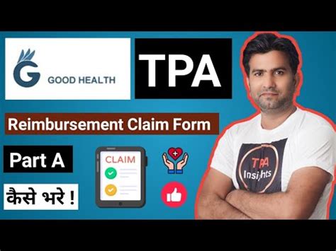 Good Health TPA Reimbursement Claim Form Part A कस भर l Good Health