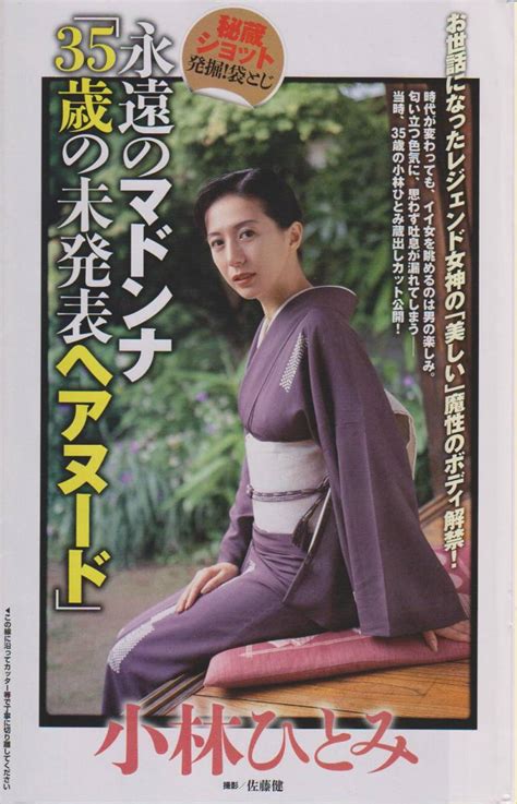 小林ひとみ裏画像小林ひとみマンコ無修正の画像 枚 sexiezpix Web Porn