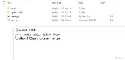 python打包发布，免安装使用，不用pyinstaller python 免安装运行 csdn博客
