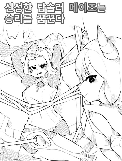 리그오브레전드 인벤 이번에 새로나온 신템 지약챔 모데한테 어떤것같오 ㅇㅅㅇ LoL 탑 게시판