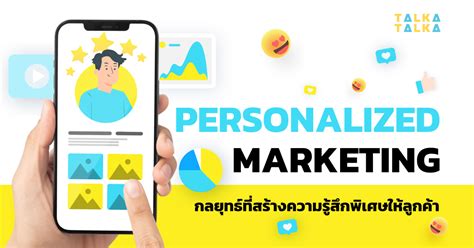 Personalized Marketing