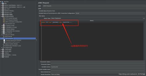 jmeter 使用jdbc 连接数据库查询数据，并提取 从jdbc中取出ip csdn博客