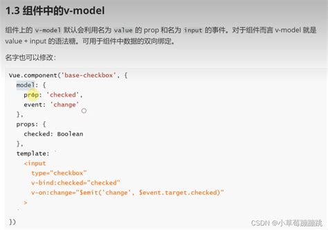 知识总结：vue实现数据双向绑定的原理是什么？ vue的双向绑定原理是什么里面的关键点在哪里 csdn博客