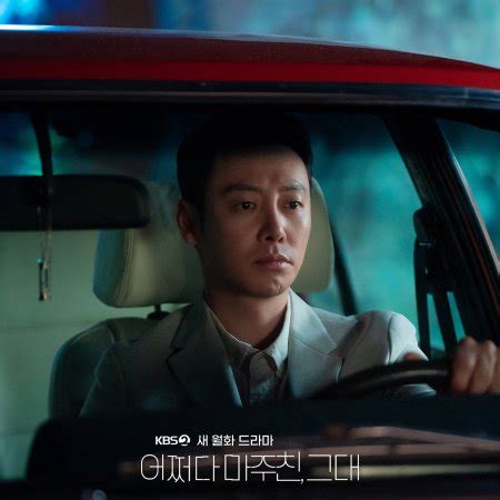 My Perfect Stranger 2023 Photos MyDramaList
