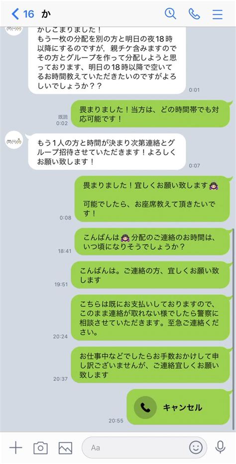 優雅 on Twitter RT yj745 人探し 注意喚起あんスタ スタライ 7th チケット代金の詐欺被害に合いまし