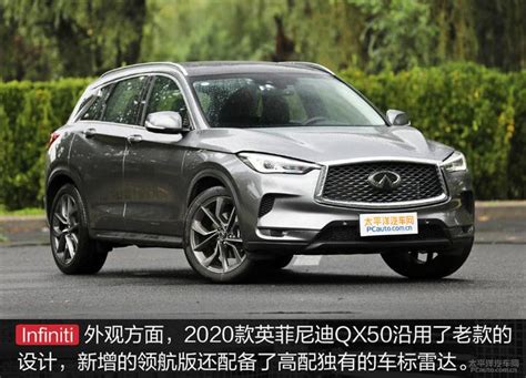 多花两万买安全 测试2020款QX50四驱领航版 知乎