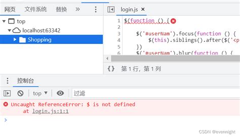 引入jquery文件后还是报uncaught referenceerror is not defined jquery引入不起作用 is not defined csdn博客
