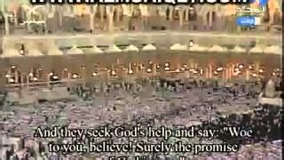 Surah Ahqaf Maher Al Muaiqly Video