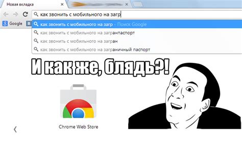 Новая вкладка О е И Google