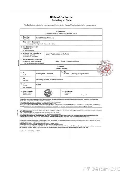美国同一人声明公证认证用于北京房产交易过户 知乎