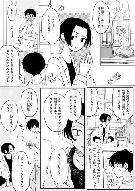 飛ƕでいʓ on X 卍 漫画 マンガ