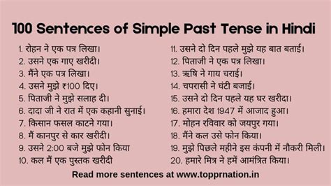 100 Sentences Of Simple Past Tense In Hindi Examples