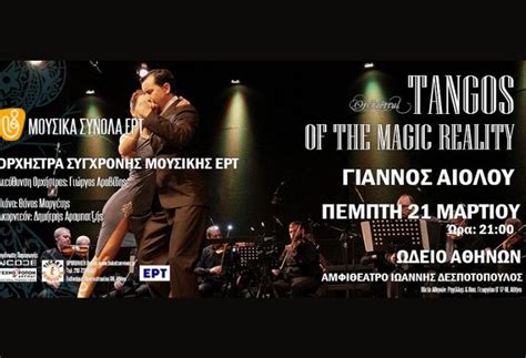 Γιάννος Αιόλου Tangos του Μαγικού Ρεαλισμού Το πολυβραβευμένο έργο